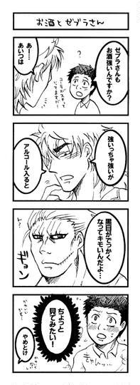 お酒を飲んだゼブラさん Kuro