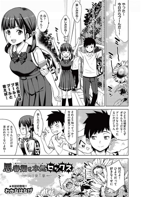 2次元オカズ On Twitter Rt Mangasoko02 成長した幼馴染の身体に興奮して。。。