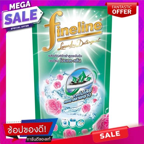 ไฟน์ไลน์โปรเทคคลีนผลิตภัณฑ์ซักผ้าสูตรเข้มข้นสีเขียว 700มล Fineline Pro Tech Clean Concentrated