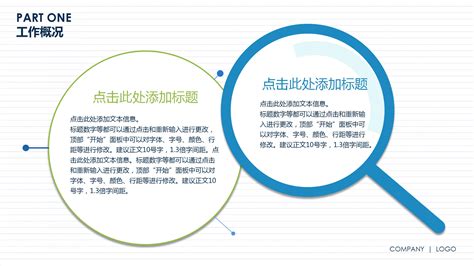 地铁项目建设情况汇报ppt模板 Ppt家园