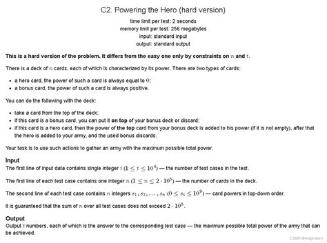 C2 Powering The Hero Hard Version Csdn博客