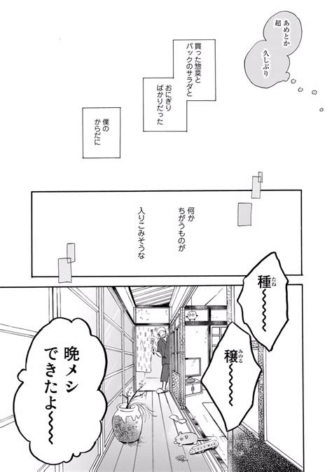 [mita Ori] Bokura No Shokutaku [jp] Myreadingmanga
