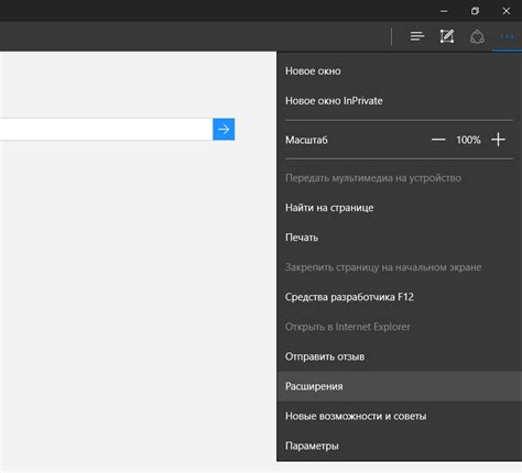 Расширения для браузера Microsoft Edge