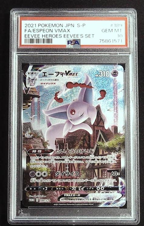【psa10】エーフィ Vmax Sa 189s P 75861571 By メルカリ