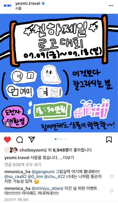 10 여행에미치다 기업의 고객 커뮤니티 사례