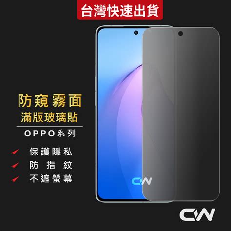 oppo霧面防偷窺滿版玻璃貼 防窺螢幕保護貼適用a3 pro reno8 5g a79 a98 a38 a3x a78 蝦皮購物