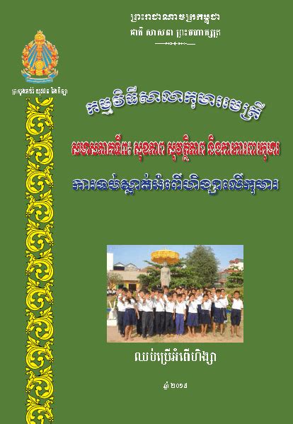 បណ្ណាល័យ សាលាឌីជីថល