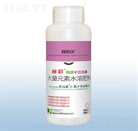 纯清十三元素大量元素水溶肥料 丽彩 粟安山西稼和沃农业科技有限公司 火爆农化招商网【1988tv】