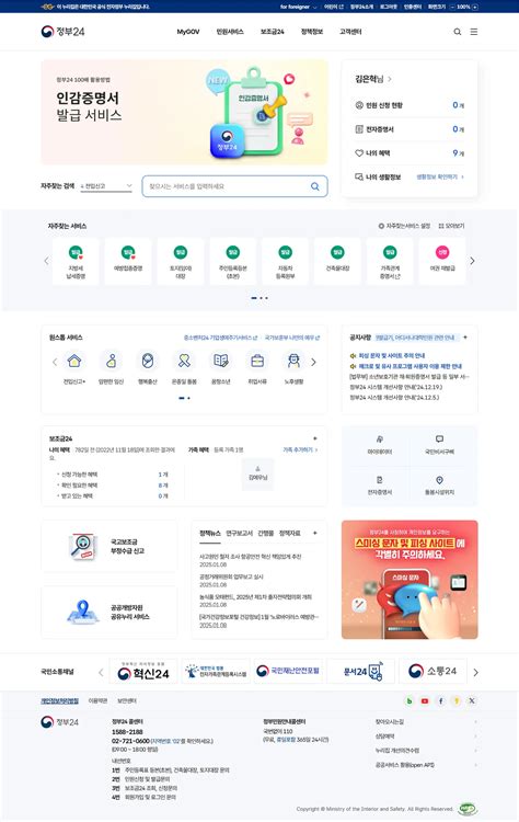 정부24 생활맞춤형 연계서비스 2차 Ui·ux 기획 포트폴리오 크몽