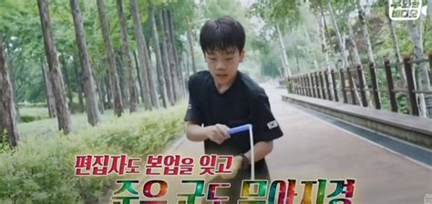 유퀴즈 하준우 누구줄넘기 주니어 국가대표로 알려져 김현서 기자 톱스타뉴스