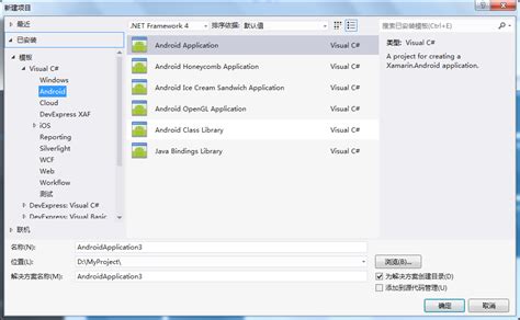 一步一步将你的c程序部署到android Csdn社区