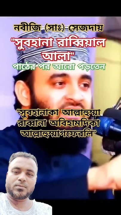 নবীজী 💝 সাঃ সেজদায় আরো যে 🤲 দোয়া পড়তেন। Dowa Waz Azhari