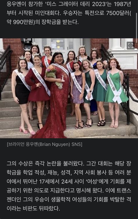 역사상 처음” 19살 미스 아메리카에 빗발친 논란 왜 인스티즈instiz 이슈 카테고리