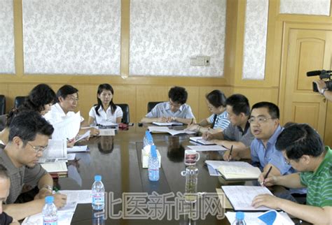 医学部召开宣传工作会议北医新闻网