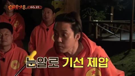 강호동 예능촬영 중 살짝 찐텐 나왔던 장면 Mp4