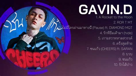 G A V I N D Mix Best Songs ~ G A V I N D ~ Top Thai Music Youtube