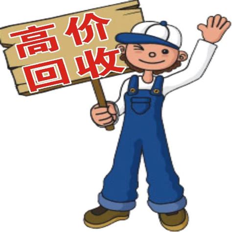 关于我们 成都贵金属回收 万吉贵金属提炼回收中心