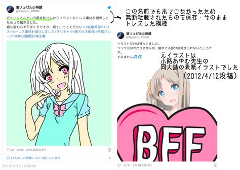 佐伯 On Twitter Nenetaroo 別の方ですが擁護してる中のこの方もトレパクしてるんですよね😅😅 画像は魚拓取ったとき