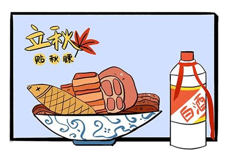 立秋贴秋膘是什么意思