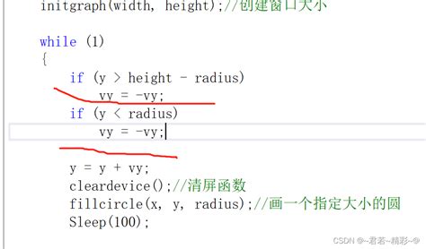 【c语言】easyx图形库实现弹跳小球easyx C语音实例 Csdn博客