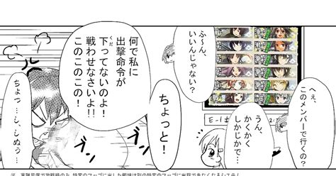 艦隊これくしょん 艦これ4コマ系自己満画2015秋イベント編6 好音トワのマンガ 漫画 艦これ 女性提督 Pixiv
