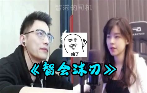 【智勋沫子】时隔多日，沫子的套路还是那么深