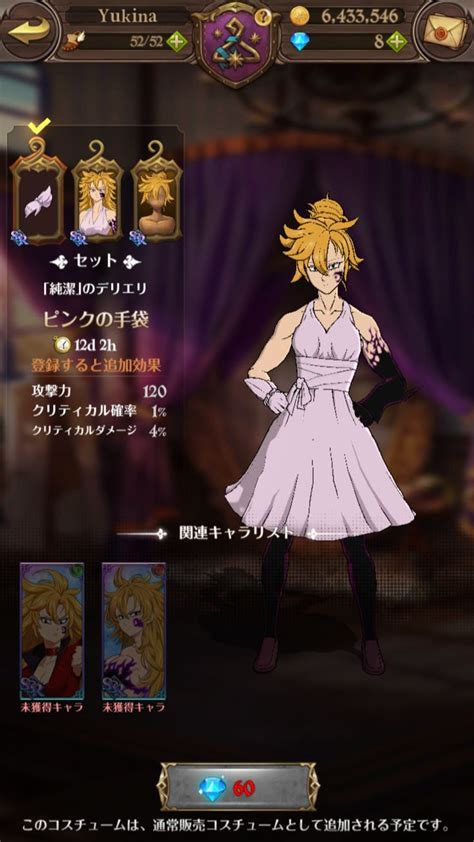 Derieri Nanatsu No Taizai