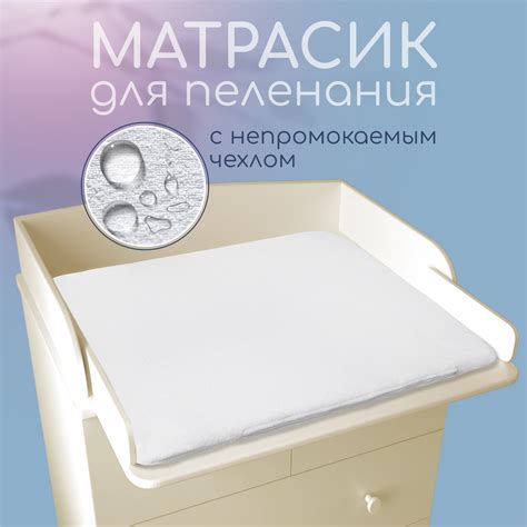 Матрас для пеленания AmaroBaby Easy rest 70 х 70 купить по цене 1693 ...