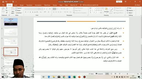نون توكيد Youtube