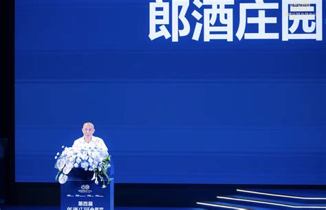 “经销商库存良性！”第四届郎酒庄园会员节，汪俊林谈郎酒“发展秘钥”凤凰网