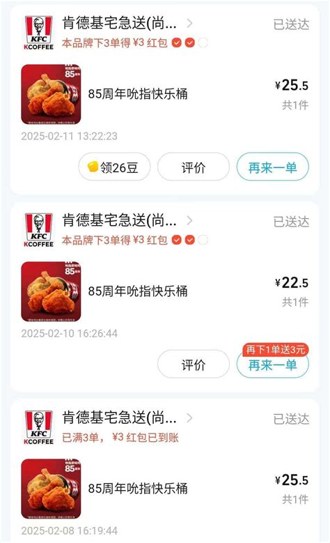 肯德基上架新品「吮指原味鸡蛋」，售价 85 元一个，对此你怎么看？值得尝试吗？