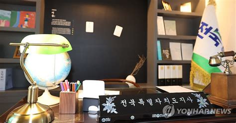 복합문화공간으로 단장한 옛 전북도지사 관사