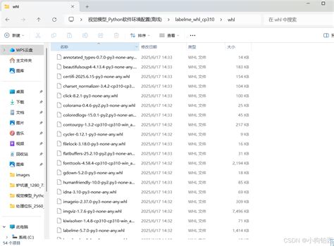 关于python环境依赖离线安装 python离线安装whl csdn博客