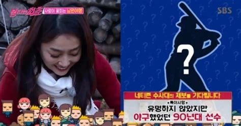 불타는청춘 이연수 어릴 때 야구선수 만난 적 있다 고백