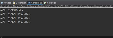 Character Class의 Isdigit 메소드를 사용하여 숫자인지 검사하기