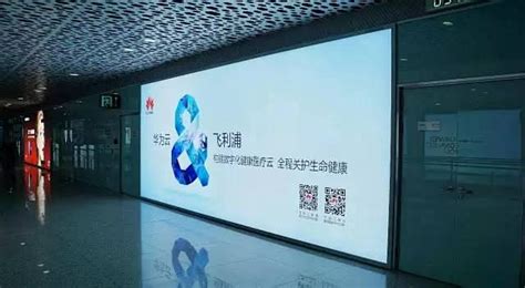 案例广告登陆机场，华为云是野心还是雄心？ 知乎