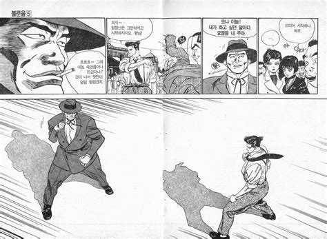 [불문율 01~37권]추억의 명작 만화 성인액션활극 김두한 시라소니 저장 파일썬
