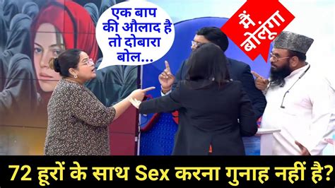 72 हूरों के साथ Sex करना गुनाह नहीं हैबीच डिबेट में हाथापाई की नौबत