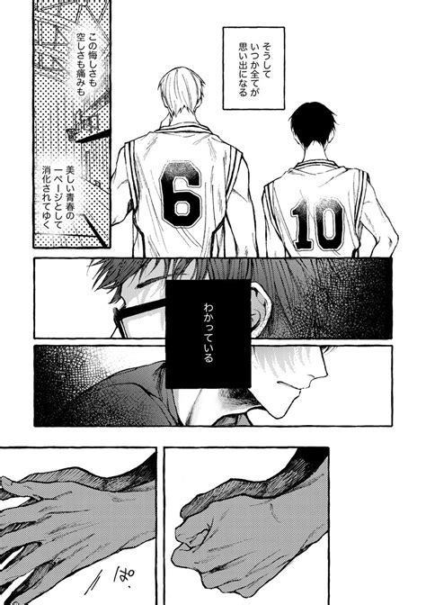 終幕光陰 緑 高 チャリアコンビに関する捏造補完幻覚を多大に含む漫画ですこれにて完結