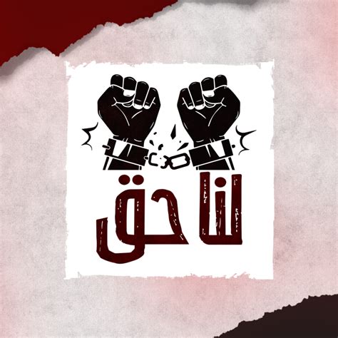 عشرات المعتقلين يبدؤون إضرابًا مفتوحًا عن الطعام في سجن جو Gidhr