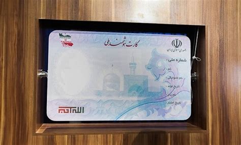 نحوه پیگیری زمان تحویل کارت ملی هوشمند سال 1403 جابیک