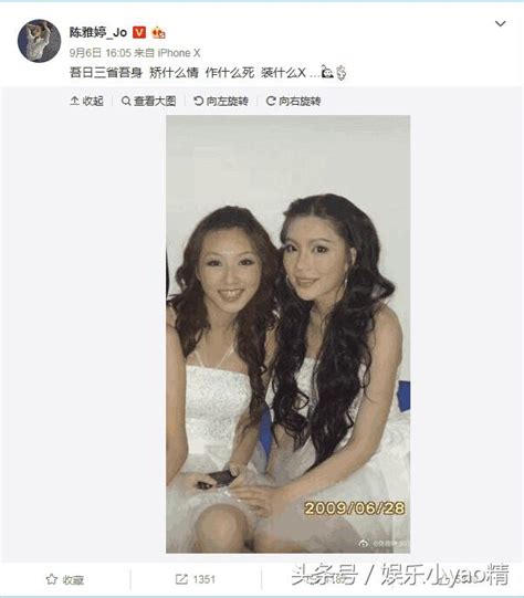 王思聰新女友陳雅婷被網友喊話整容，大量舊照爆出微博上霸氣回應 每日頭條