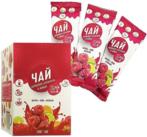 Концентрат напою рідкий Смакуйте Чай Малина з апельсином та лаймом 50 г ...