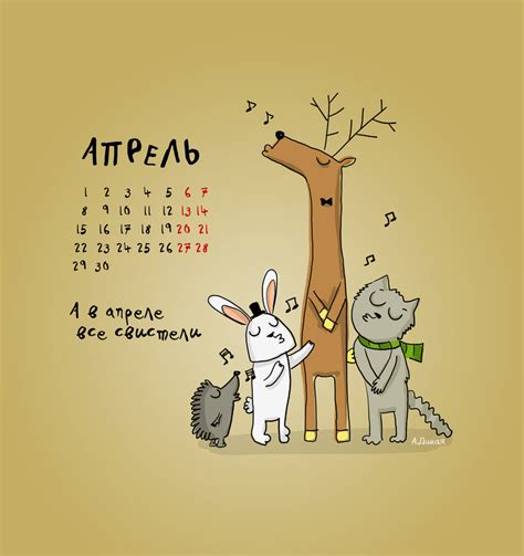 Calendar