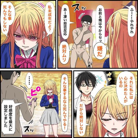 推しの子｜星野ルビー｜アニメキャラとセックルできるアプリ26、ルビー編 デジタル同人誌
