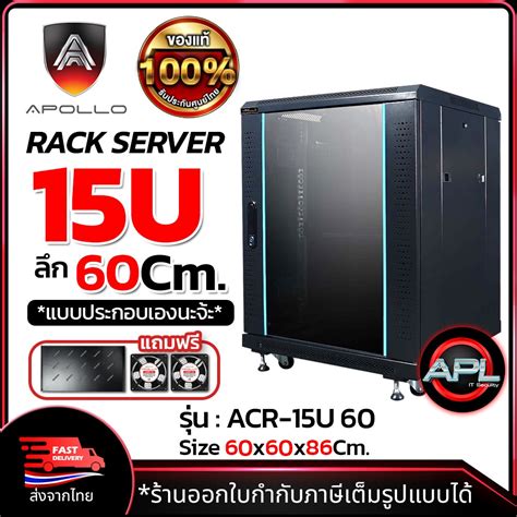 Apollo Network Cabinet ตู้ Rack 15u รุ่น Acr 15u 60 ขนาด 60x60x86cm ลึก60cm ตู้แร็ค Server