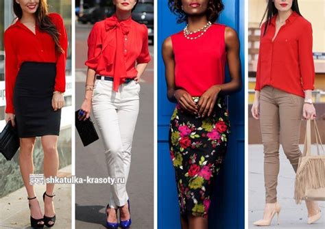 КРАСНЫЙ цвет в одежде сочетание 320 фото Шкатулка красоты Красные блузки Одежда Деловой