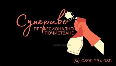Професионално почистване на търговски помещения Професионално