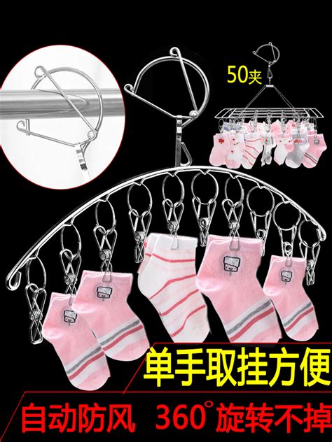 曬襪子神器不鏽鋼衣架多夾子晾衣夾帶夾內衣襪夾襪架防風掛鉤家用 － 松果購物