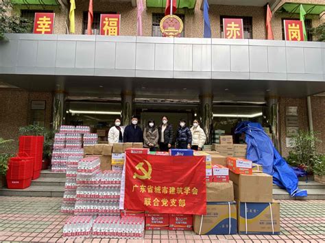 广东省装饰行业协会向海珠区赤岗街道捐赠疫情防控保障物资 广东省装网 广东装饰协会网